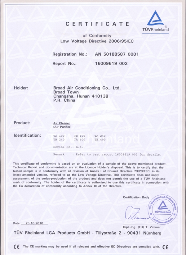 CE-LVD低电压指令认证_德国莱茵TUV - 国际认证 - 远大国际认证管理系统