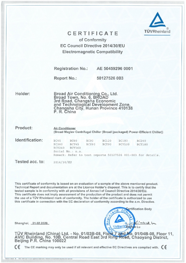 （一体化）节电空调CE_EMC证书 - 国际认证 - 远大国际认证管理系统