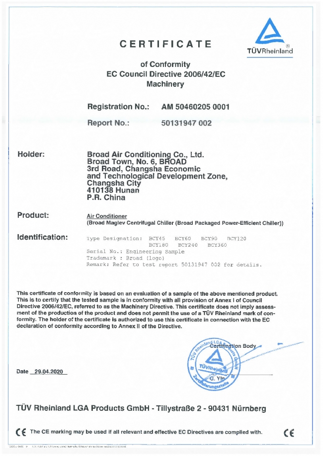 一体化节电空调CE-MD指令认证 - 国际认证 - 远大国际认证管理系统